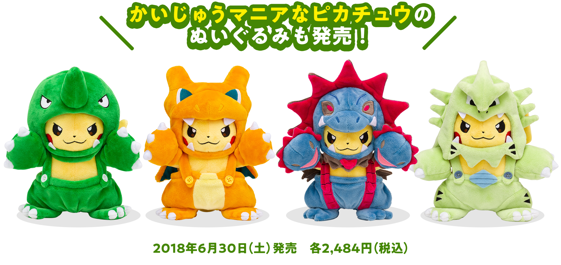 New Pokémon Daisuki Club Tie-In Website - Kaiju Mania | ResetEra